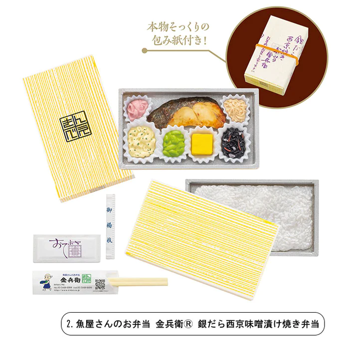 Gakuya Japan Bento Gachapon Miniature Collection: Tsutaya, Kinbe, Rikyu-gyutan, Popeye Onigiri