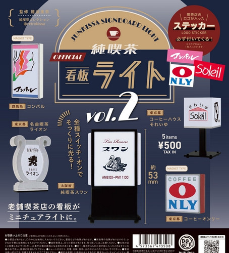 Classic Cafe Signboard Light Series 2 Kenelephant Gachapon | Gachapon ...