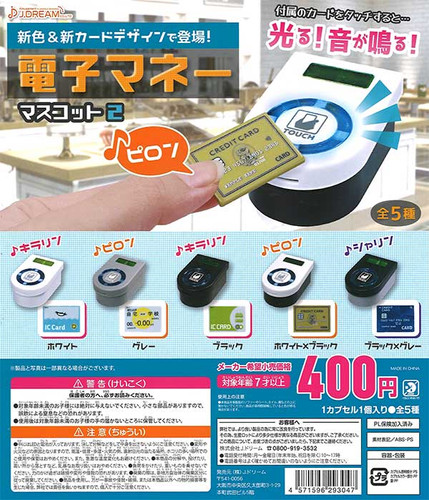 Mini Card Payment Machine Mascot 2 Gachapon | Gachapon World UK