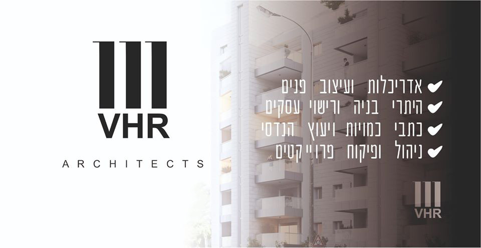 דף הבית | VHR ARCHITECTS LTD