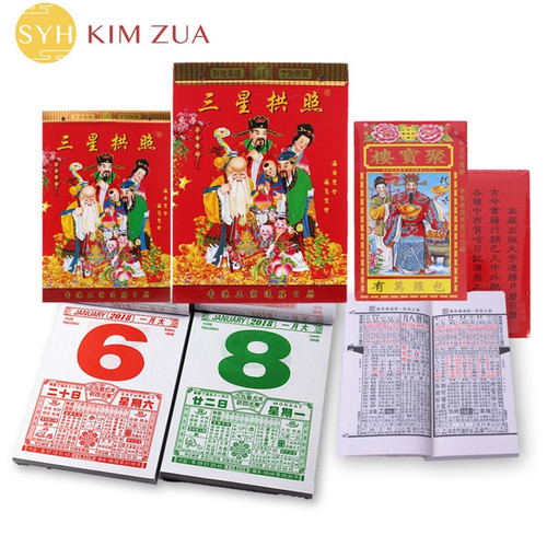 日历, 通胜, Chinese Calendar, Chinese Almanac | SHUN YUE HONG