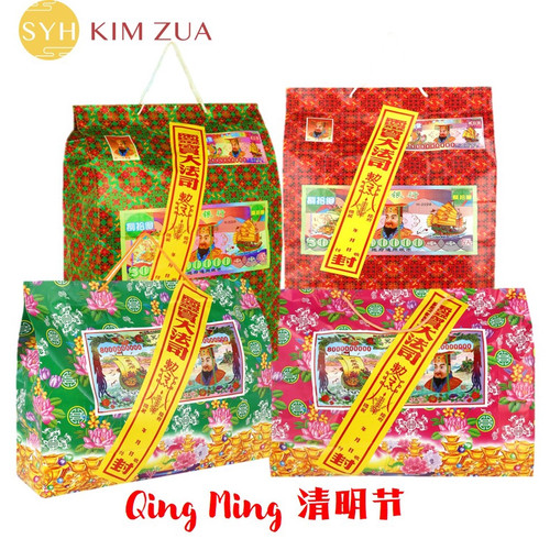 清明祭品 Qing Ming Carrier Bags and Bao Fu Packs | SHUN YUE HONG