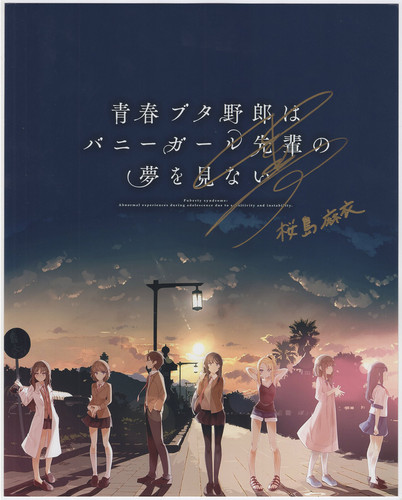 Seto Asami Sakurajima Mai Voice actor signed photo with COA | SASIGNED LLC