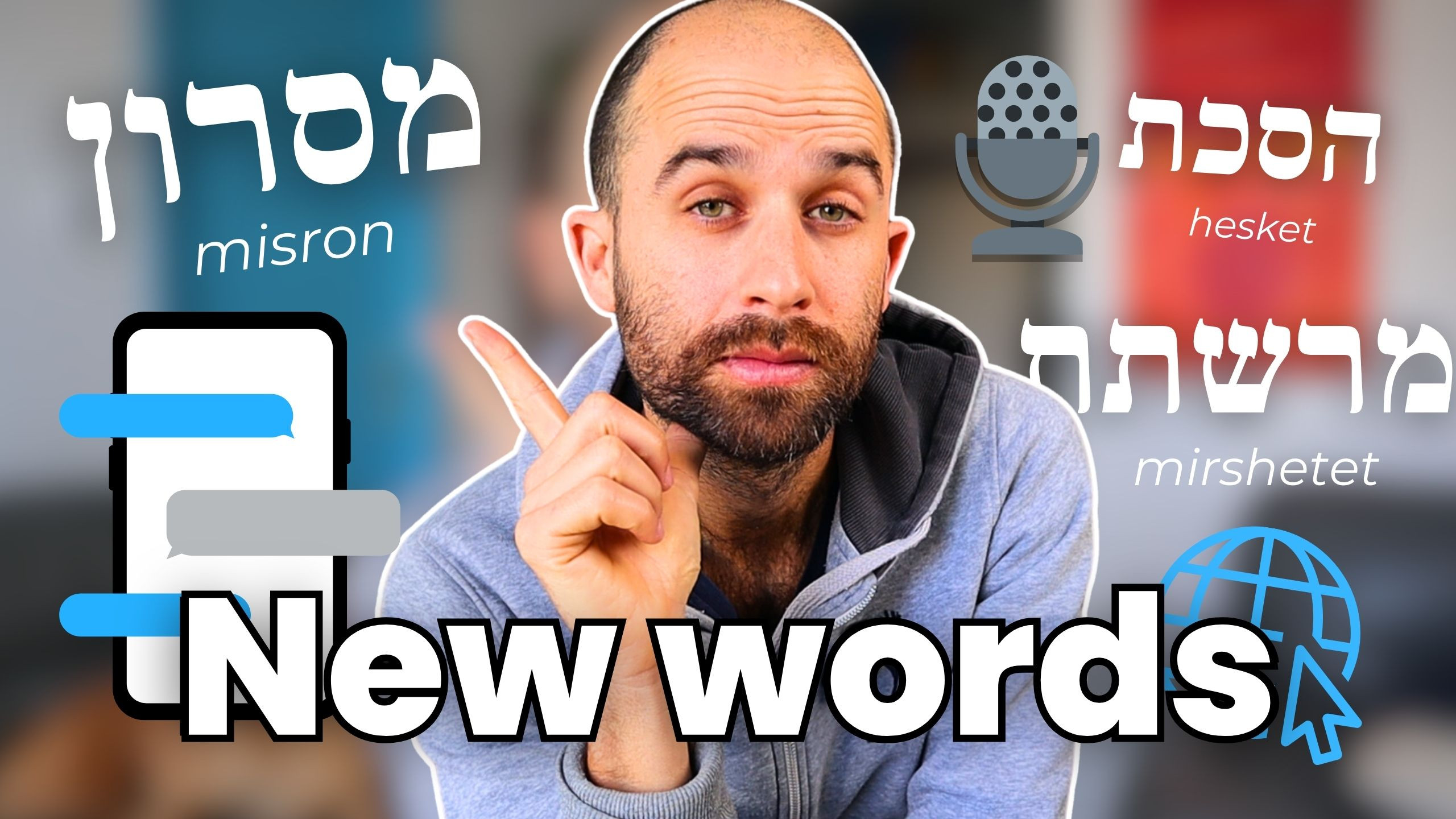 Discover New Hebrew Words! | Piece of Hebrew Club