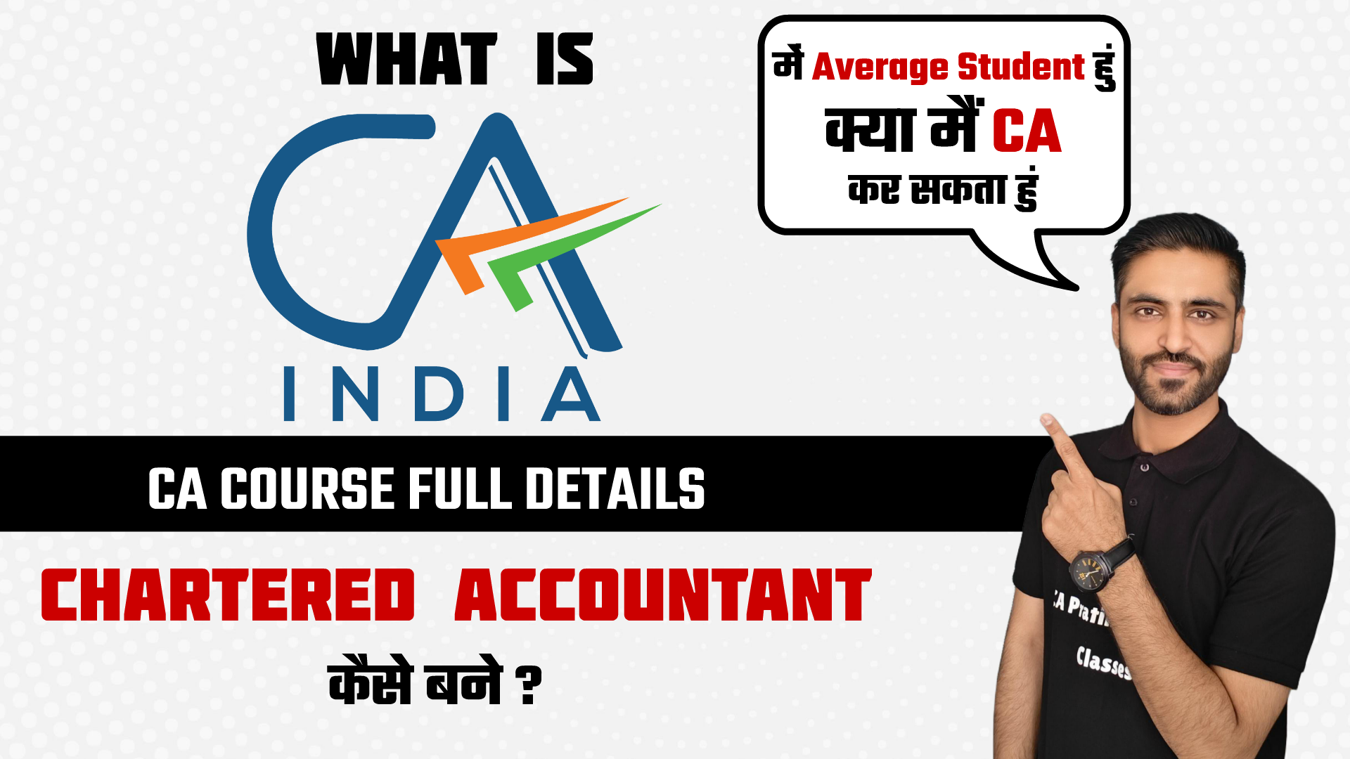 What is CA | Ca Pratik Thakkar
