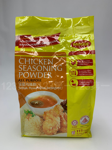 Maggi Chicken Seasoning Powder 鸡精粉 | 123Store