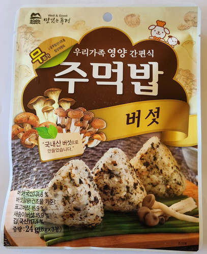 Seasoned Vegetable Powder 24g | LotusV