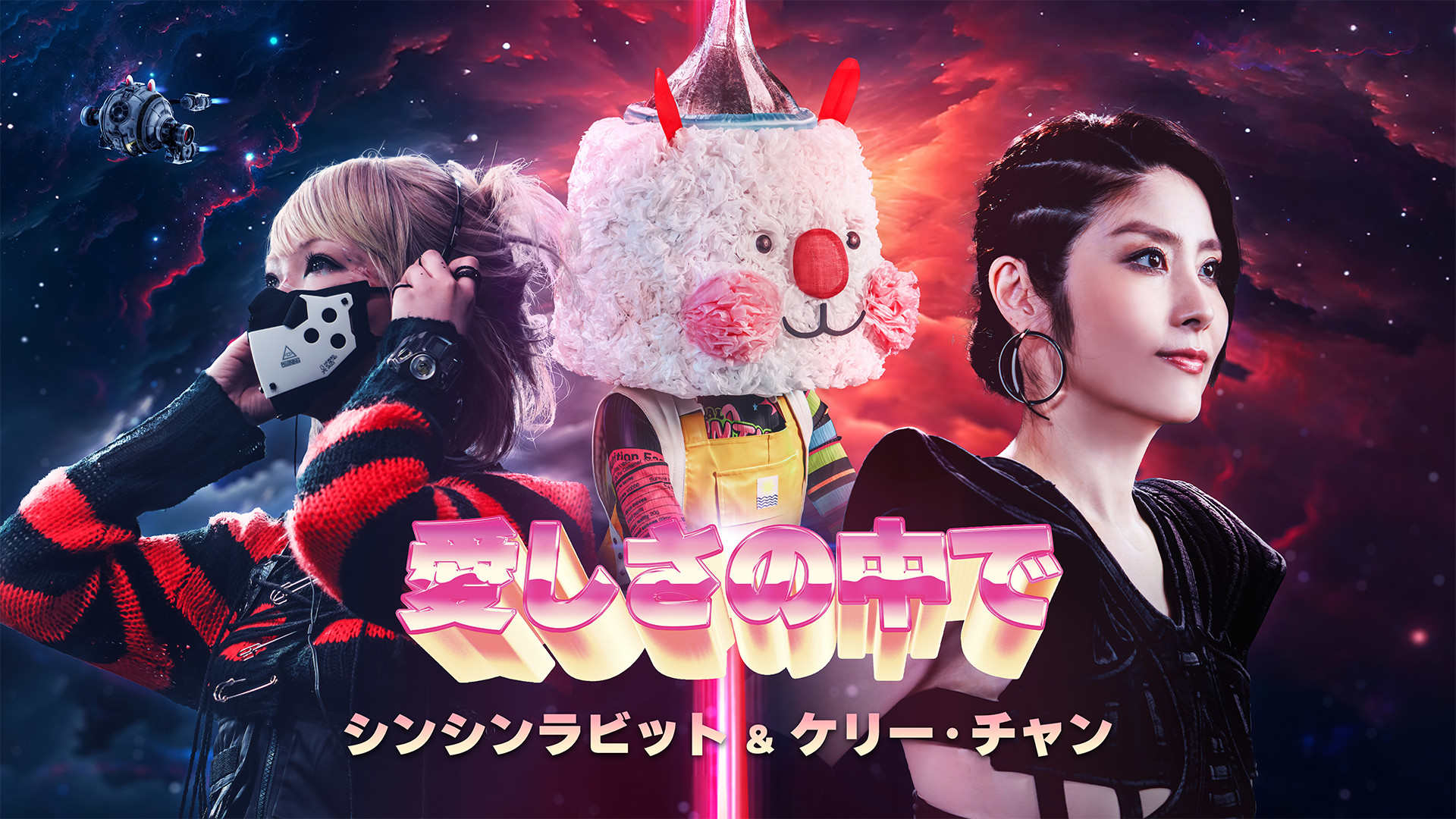 MORE MUSIC | SING SING RABBIT