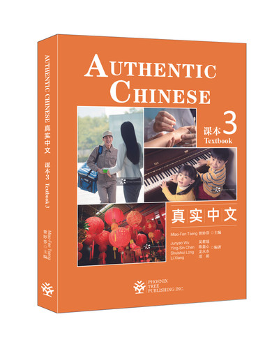 Authentic Chinese Textbook 3 | Phoenix Tree