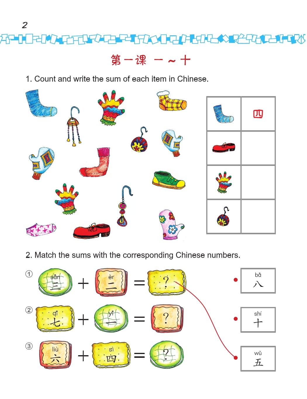 Easy Steps to Chinese for Kids (2nd Edition) Workbook 1 | Phoenix Tree