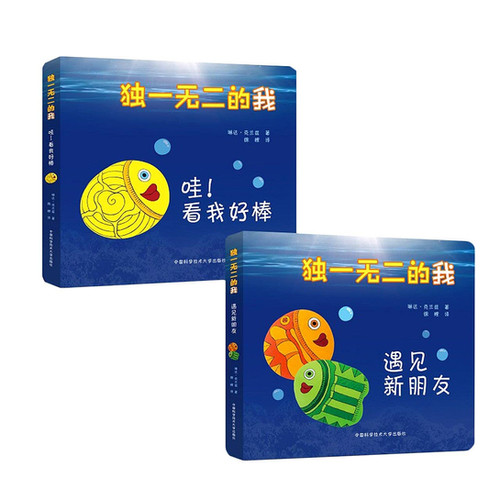 The Unique Me (2 Book Set) | Phoenix Tree