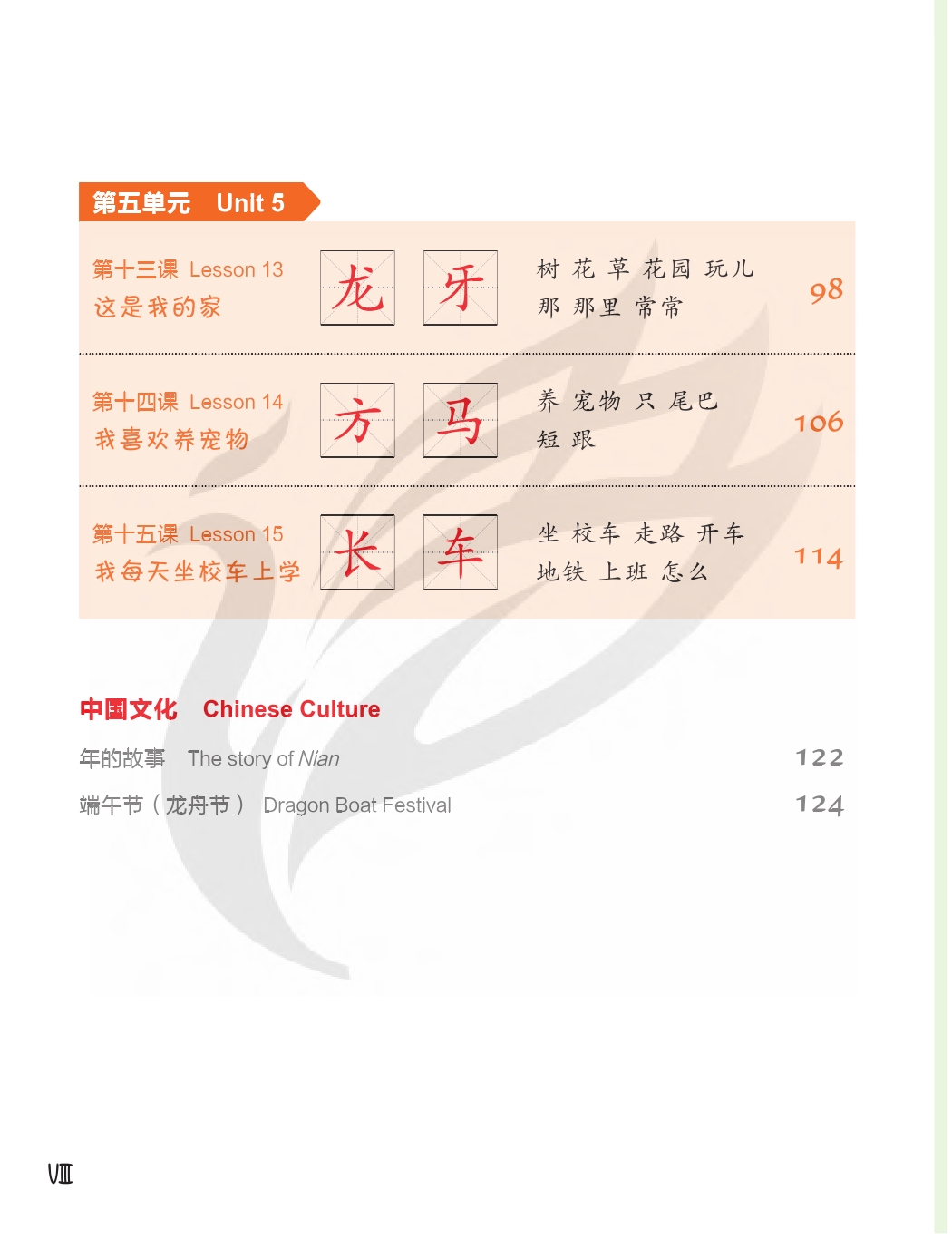 Easy Steps to Chinese for Kids (2nd Edition) Textbook 2 | Phoenix Tree