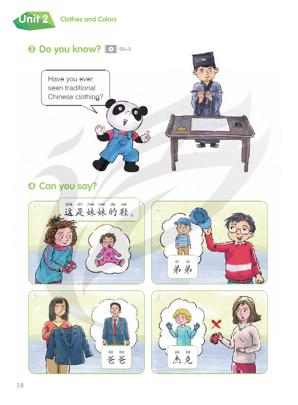 Chinese Paradise Textbook2 | Phoenix Tree