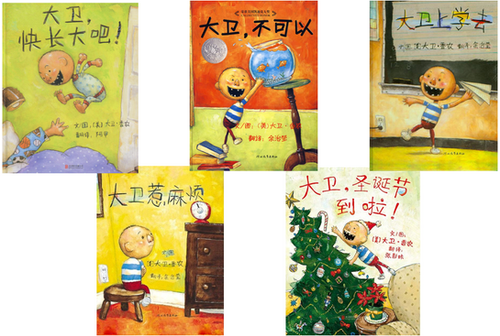 David - Chinese Readers (5 books) | Phoenix Tree