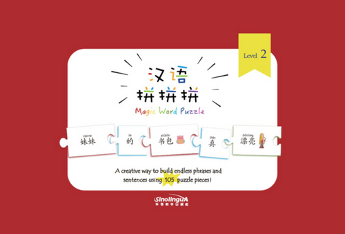 Magic Word Puzzle Level 2 | Phoenix Tree