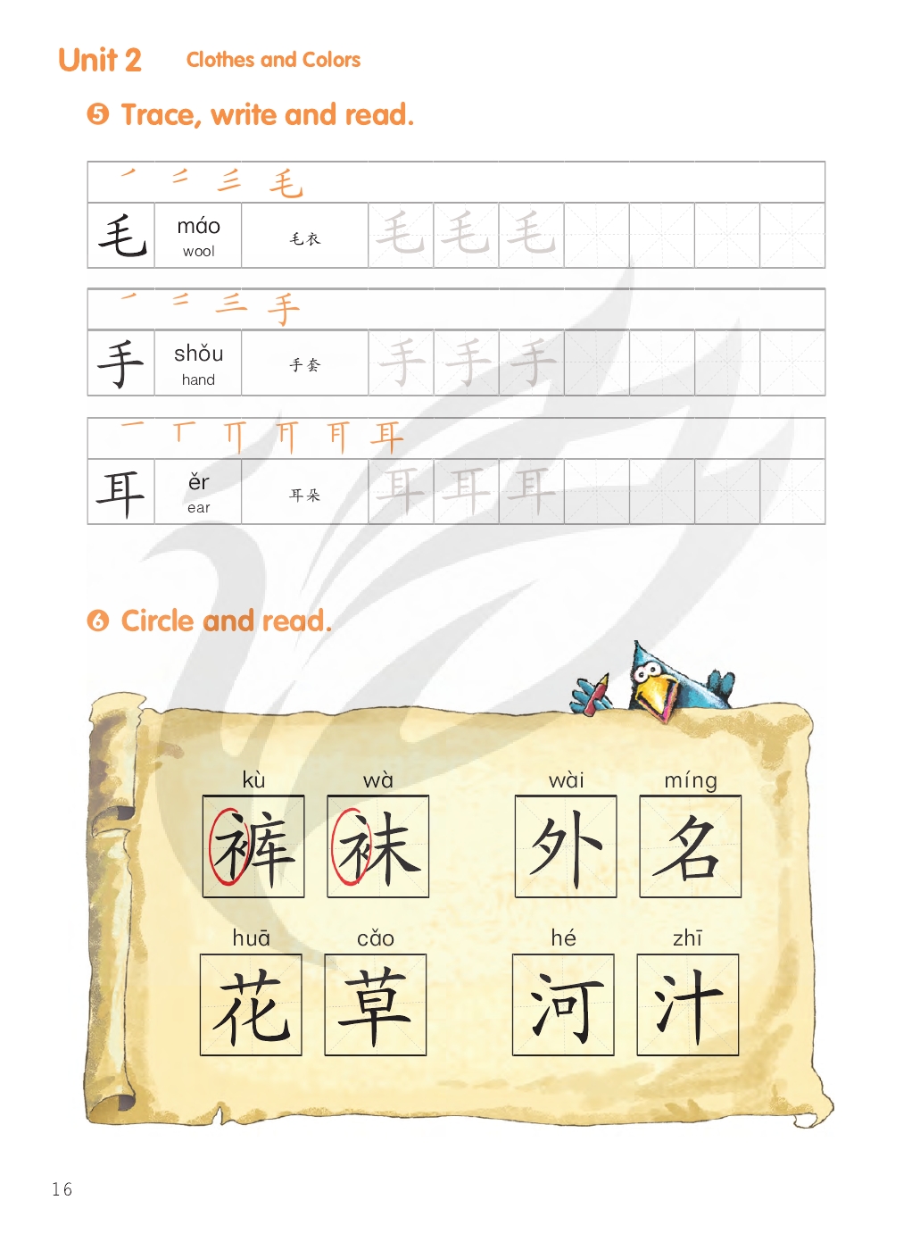 Chinese Paradise Workbook2 | Phoenix Tree