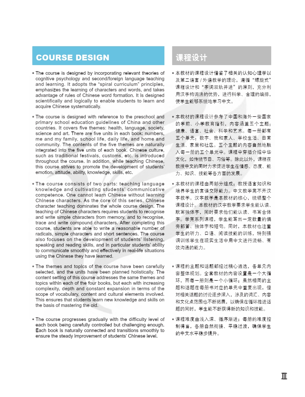 Easy Steps To Chinese For Kids 2nd Edition Textbook 2 Phoenix Tree