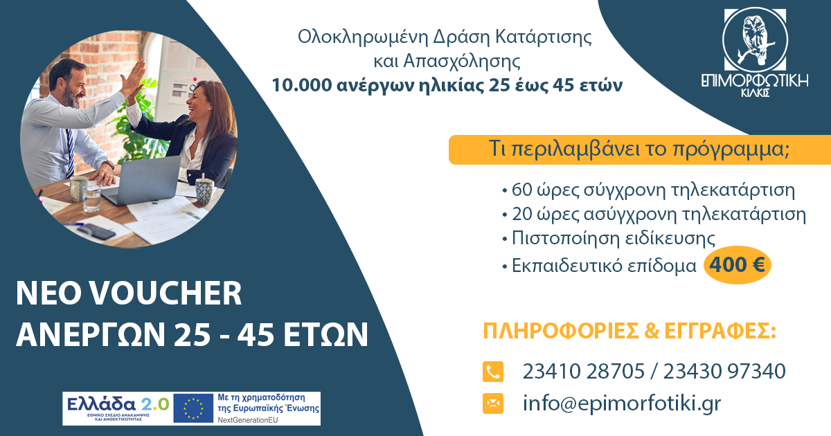 Έναρξη αιτήσεων προγράμματος επιχορήγησης επιχειρήσεων για την ...