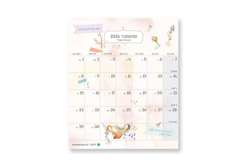 Mini Magnetic Calendar (13x15cm) | Dornat
