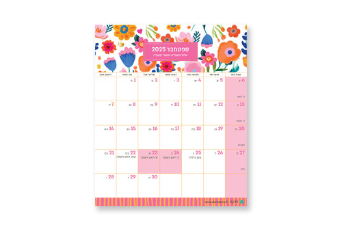 Mini Magnetic Calendar (13x15cm) | Dornat