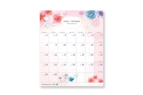 Mini Magnetic Calendar (13x15cm) | Dornat