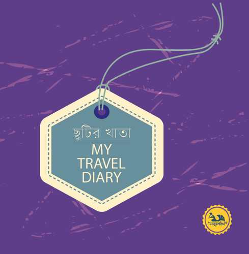 ছুটির খাতা /My Travel Diary | MAYURPANKHI