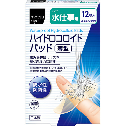 Matsukiyo Waterproof Hydrocolloid Pad 12 Piece | Matsukiyo Vietnam