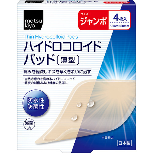 Matsukiyo Hydrocolloid Pad Jumbo 4 Piece | Matsukiyo Vietnam