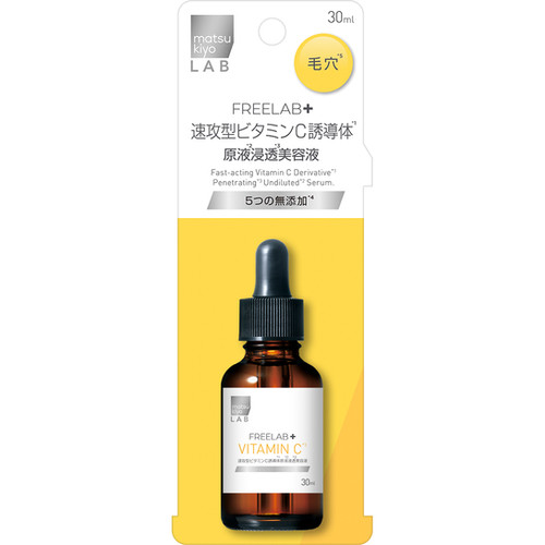 mkLAB FREELAB FAST-ACTING VITAMIN C DERIVATIVE PENETRATING UNDILUTED SERUM | Matsukiyo Vietnam