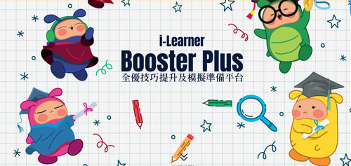 i-Learner shop ︳網上學習平台︳網上視像教學︳英文圖書︳練習冊
