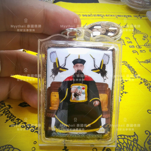 Ajahn Ming 2560, God of Gamblers, Er Ge Feng | MYYTHAII泰國佛牌法事