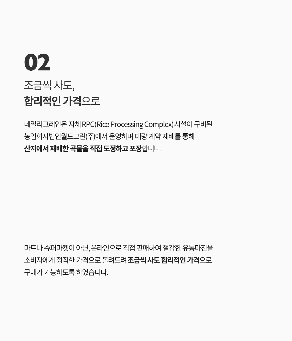 DAILY GRAIN - 브랜드스토리 | bsb Portfolio