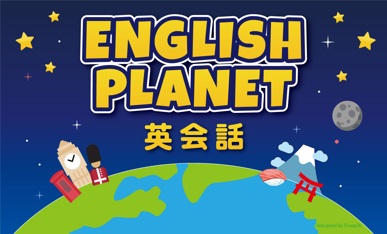 アクセス・お問い合わせ | English Planet 英会話 | 静岡市 草薙