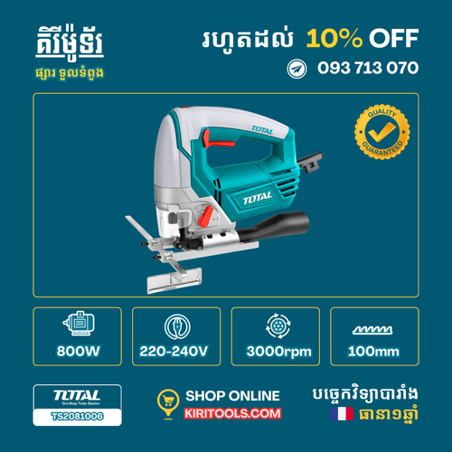TS2081006 Jig Saw | KIRI TOOLS Cambodia
