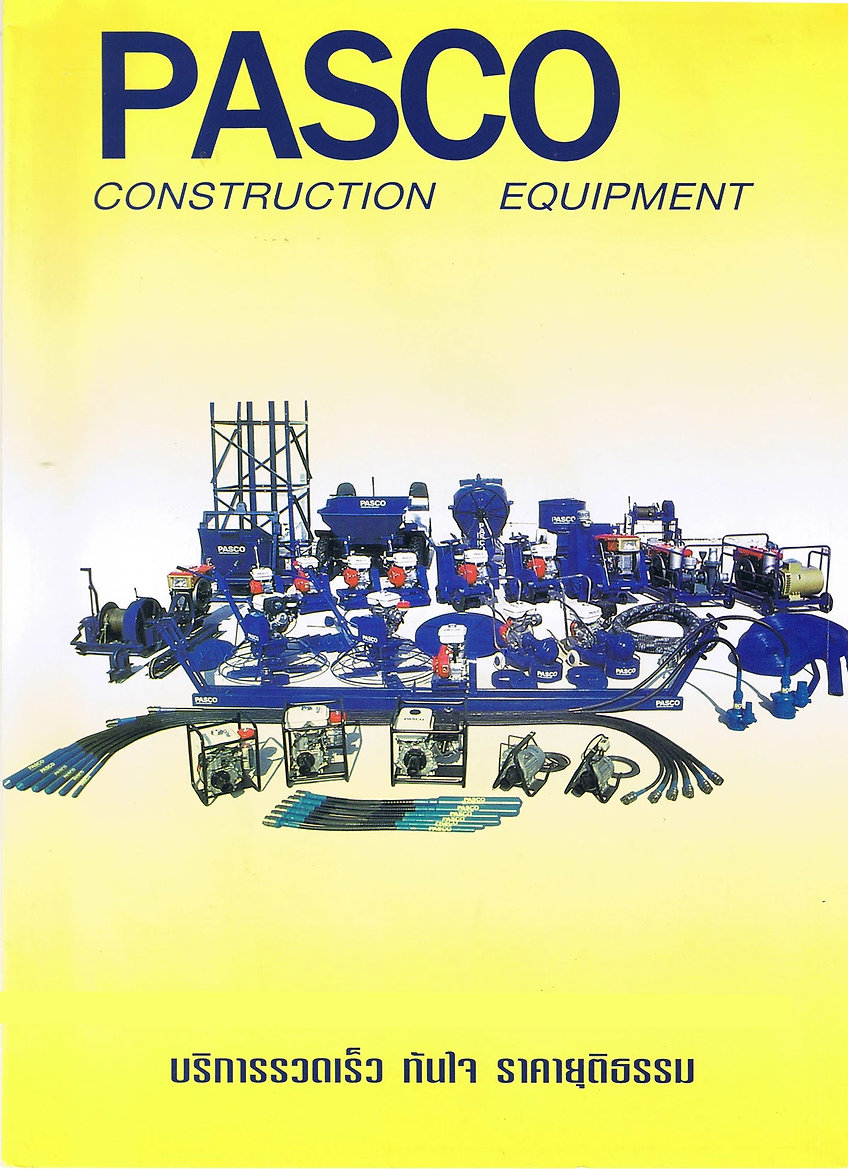 Catalog | Pasco.co.th