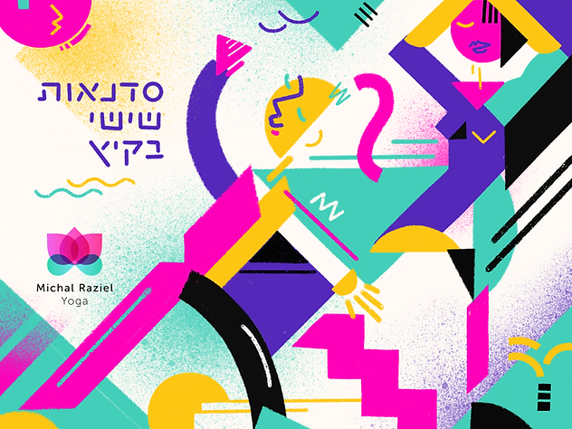 DESIGN | Ayelet Raziel