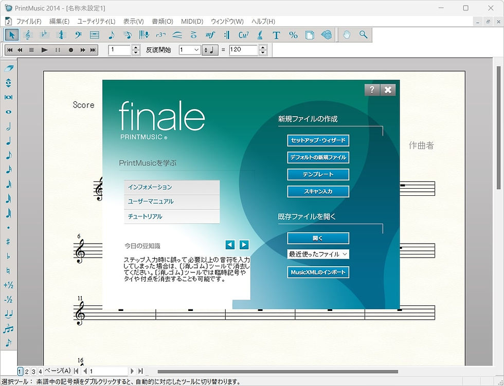 [Finale] It’s time for PrintMusic users to switch to another product