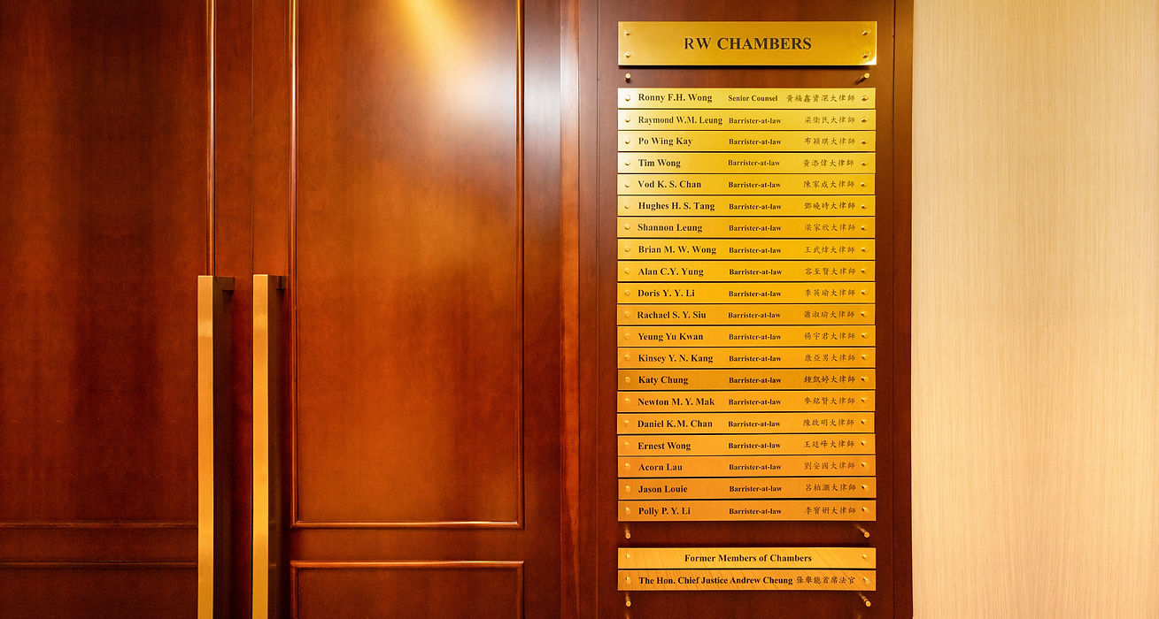 RW Chambers | Barrister Chambers | Hong Kong