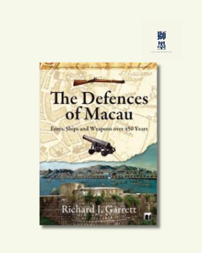 The Defences of Macau- Forts, Ships and Weapons over 450 Years | 獅墨書店 ... The Defences of Macau- Forts, Ships and Weapons over 450 Years | 獅墨書店 ...