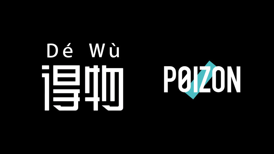 App of the month - Dewu (Poizon) - 2021-05-18T05:12:23.746Z | Latest ...