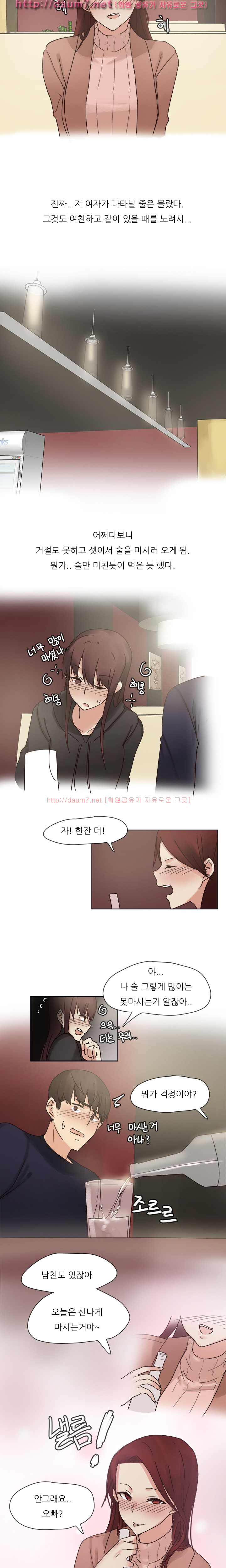 free - 인기남의 고충 들어볼래 썰 웹툰