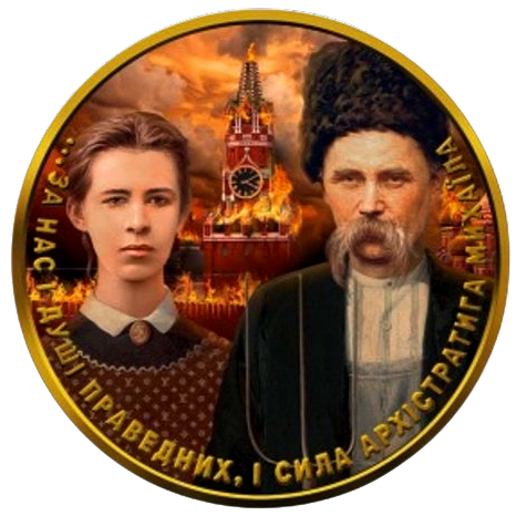 2023 1 oz Ukraine Taras Shevchenko and Lesya Ukrainka 24k Gold Gilded Colorized | Gold & Silver ...