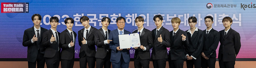 2023 KOCIS Korean Culture Ambassador Appointment Ceremony