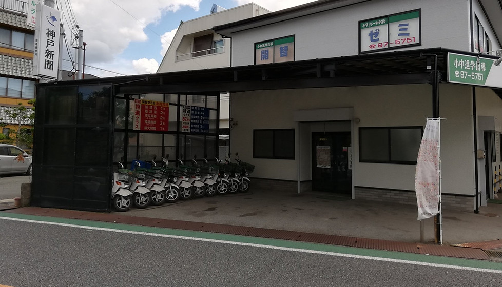 神戸新聞田寺専売所、神戸新聞、姫路市