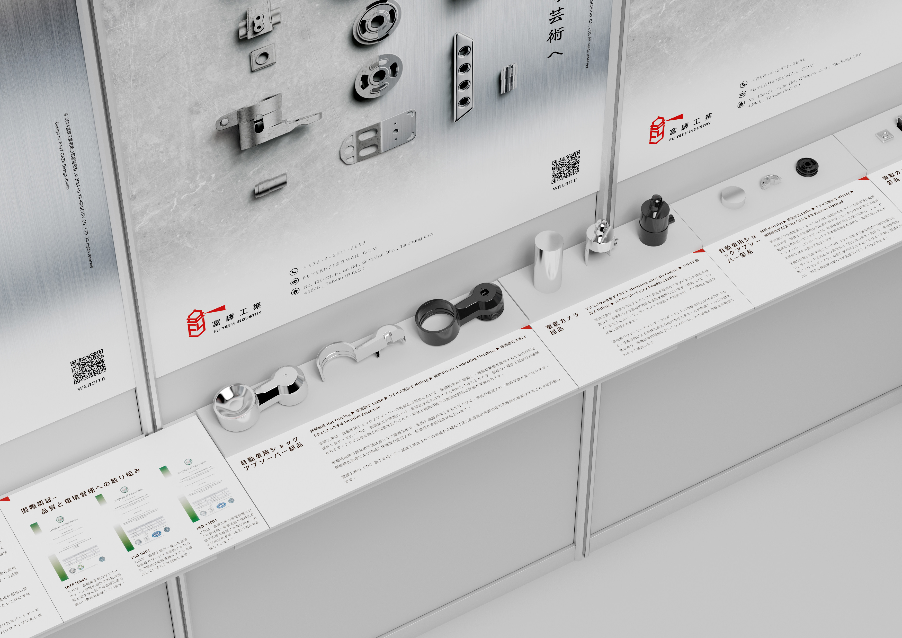 富譯工業 | 亦盒設計 EAJY CAZE DESIGN STUDIO