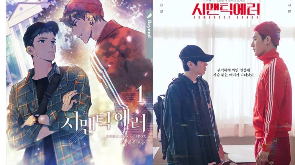 Semantic Error: Tudo o que você precisa saber sobre o webdrama BL