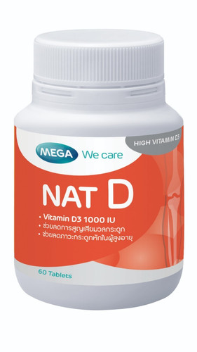 Mega Nat D 1000 IU 60 เม็ด | KMK Medical