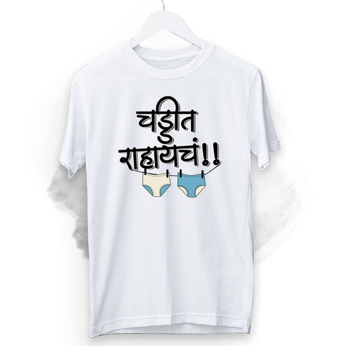 Chaddit rahaycha Marathi t-shirt. | Tshirt Printing Near Me