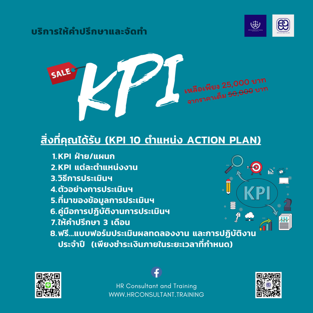 KPI คืออะไร? มีความสำคัญอย่างไรกับธุรกิจ?