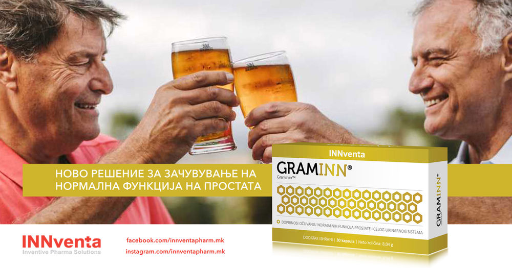 GRAMINN - Ново решение за зачувување на нормална функција на простата